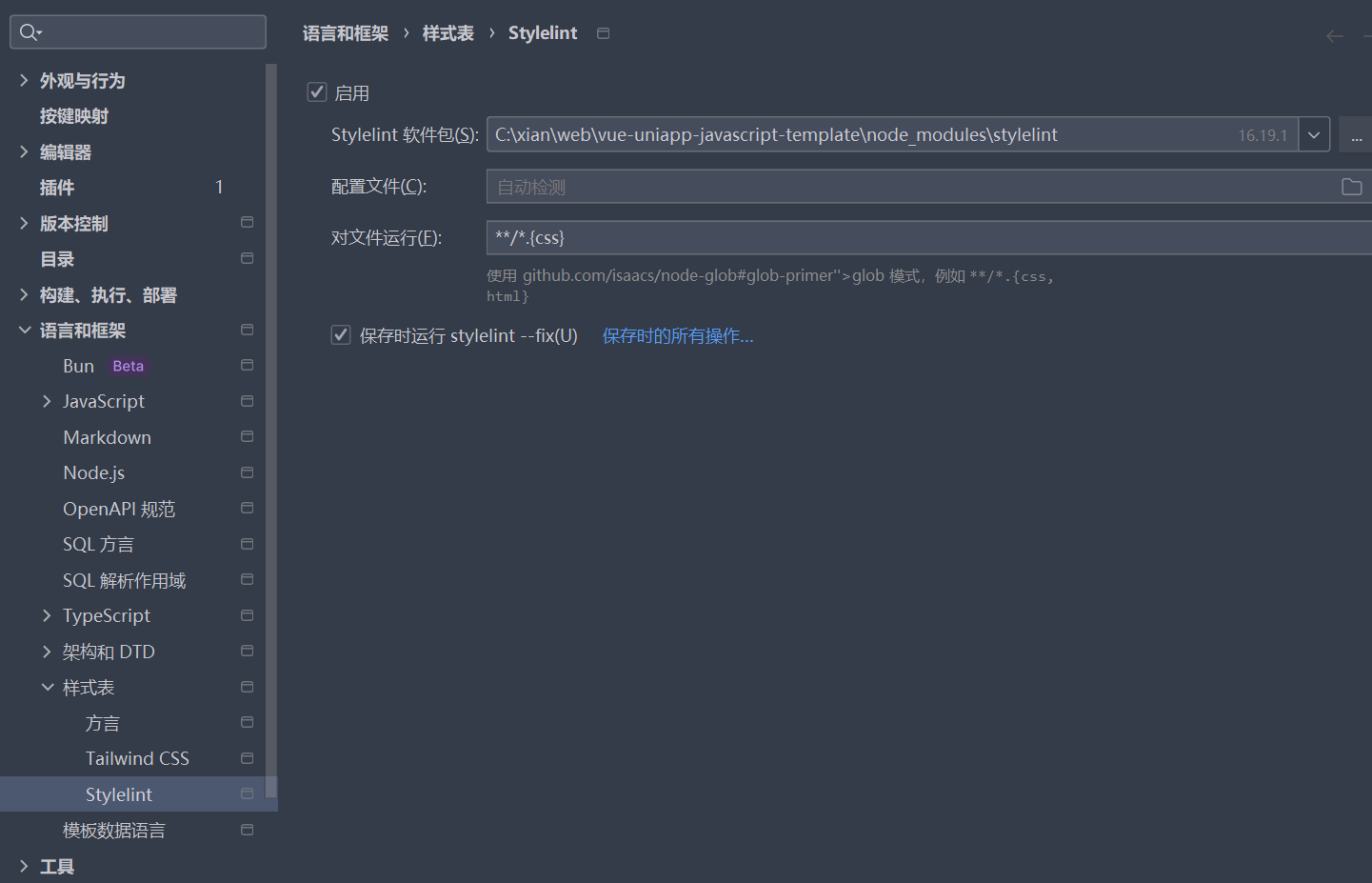 从0到1构建 UniApp + Vue3 + TypeScript 移动端跨平台开源脚手架_uniapp脚手架-CSDN博客