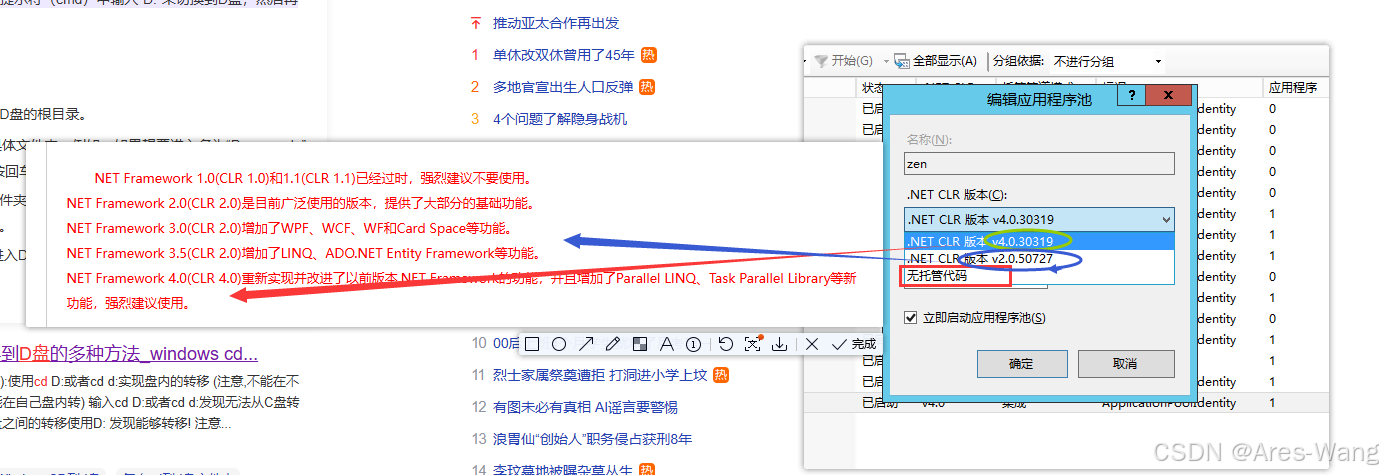 IIS 中 CLR 版本 以及IIS 调试常见错误 System.UnauthorizedAccessException_iis clr版本-CSDN博客