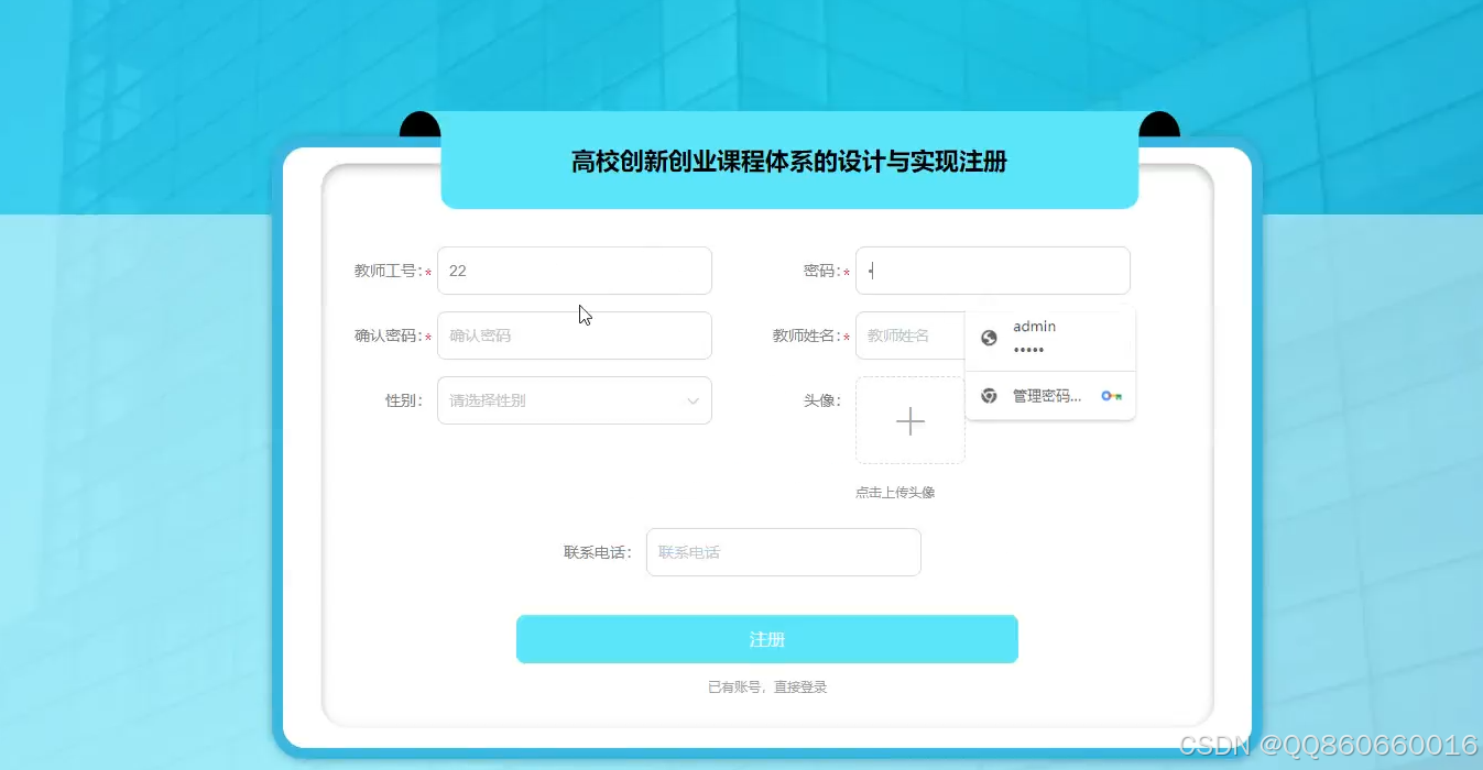 Python+Django高校创新创业课程体系统(Pycharm Flask Django Vue mysql)-CSDN博客
