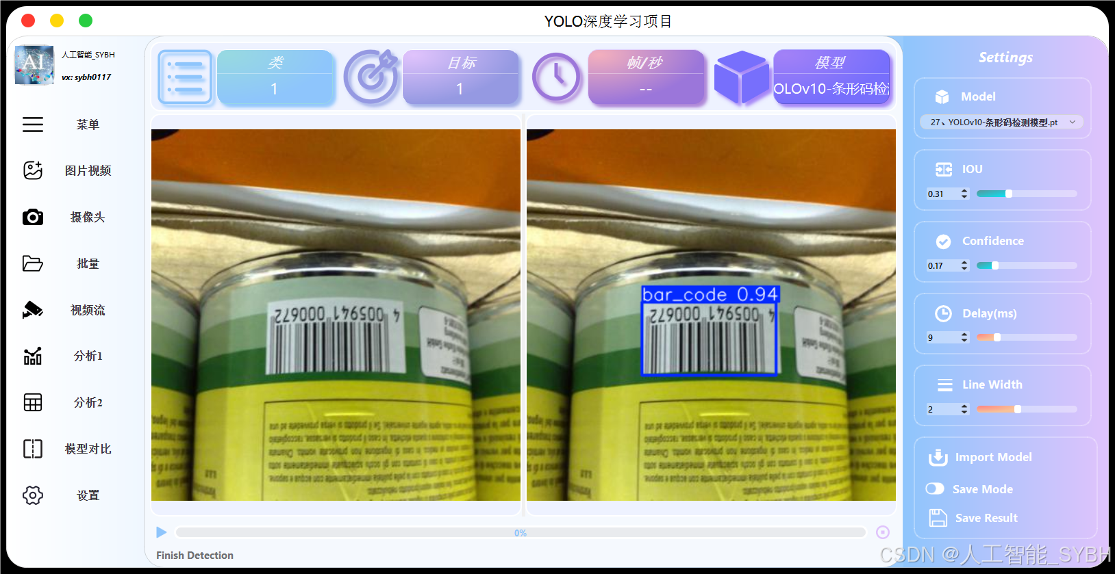 基于YOLOv10的条形码检测系统（深度学习模型+UI界面+Python代码+训练数据集）_yolo 定位条码-CSDN博客