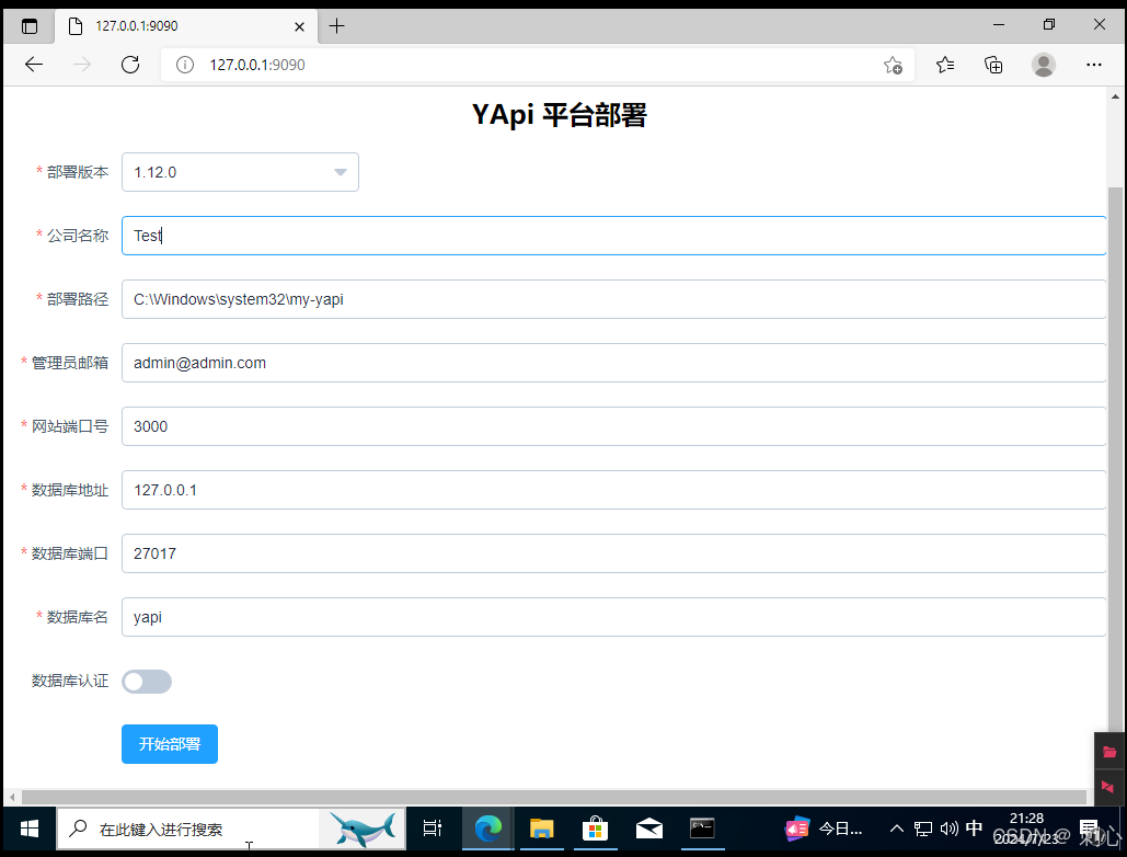 yapi部署_yapi本地部署-CSDN博客