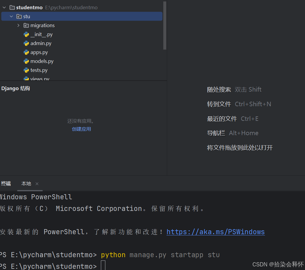 创建一个基于Django+Python+Mysql的学生信息管理系统_学生管理系统 django和mysql-CSDN博客
