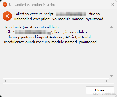 pyinstaller打包exe后，exe运行报错找不到模块_pyinstaller打包后缺少模块-CSDN博客
