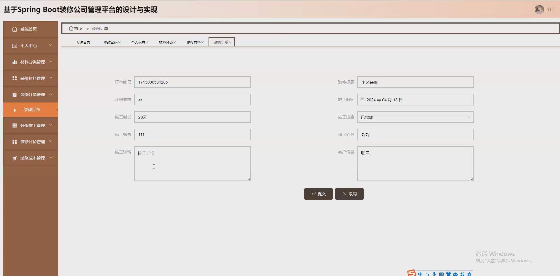 基于spring Boot装修公司家装管理平台的设计与实现基于springboot Vue的装修公司管理平台的设计与实现 Csdn博客