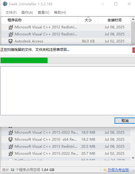 【强力卸载工具】Windows强力卸载工具 Geek Uninstaller下载及安装（一键卸载清理工具）-CSDN博客