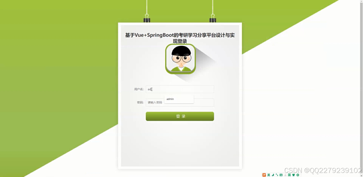 073基于java Ssm Springboot考研学习分享平台系统学习资源学习计划进度记录考研论坛考试（源码文档运行视频讲解视频） Csdn博客