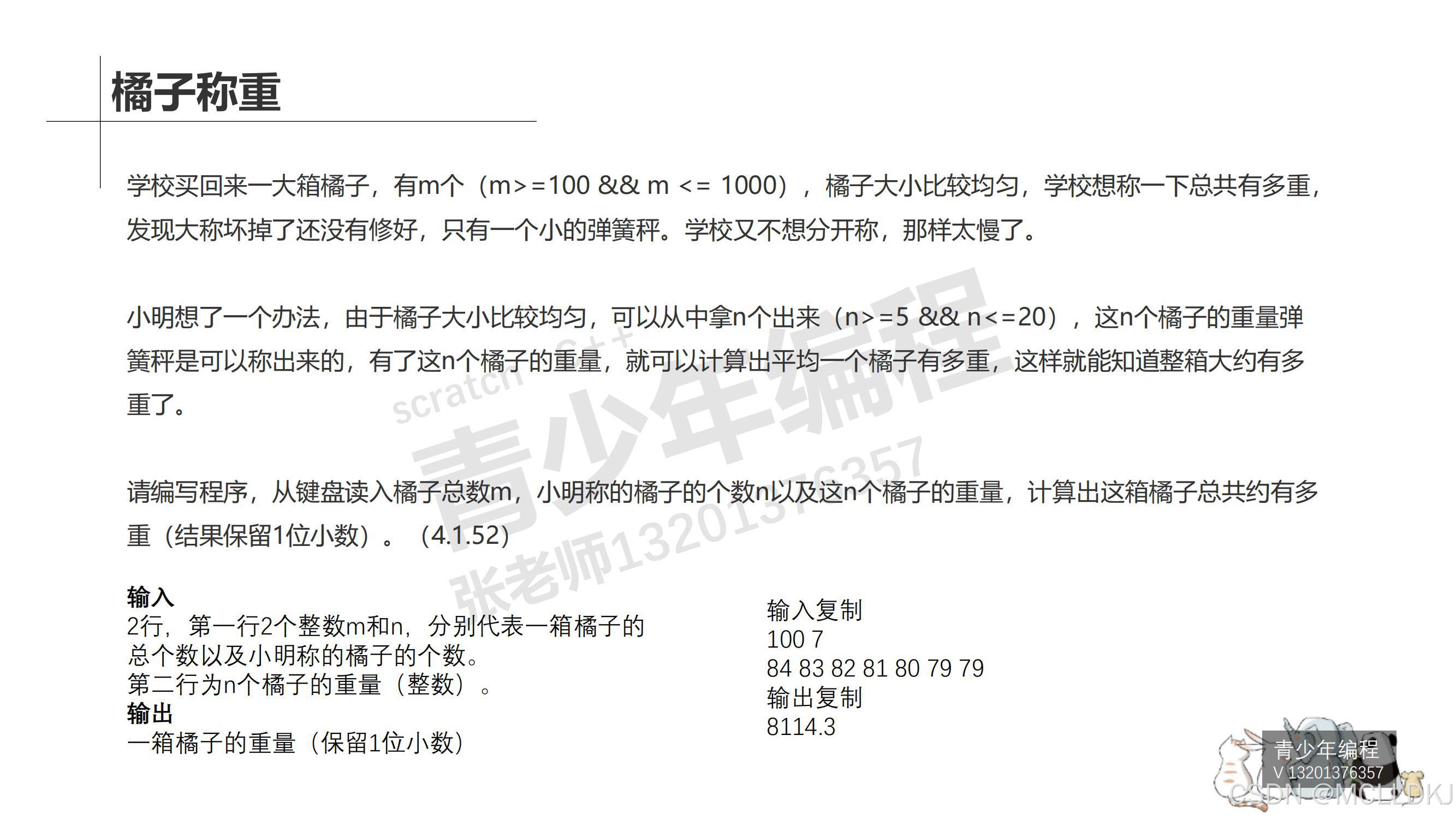 C++作业（一维数组）_c++ fixed