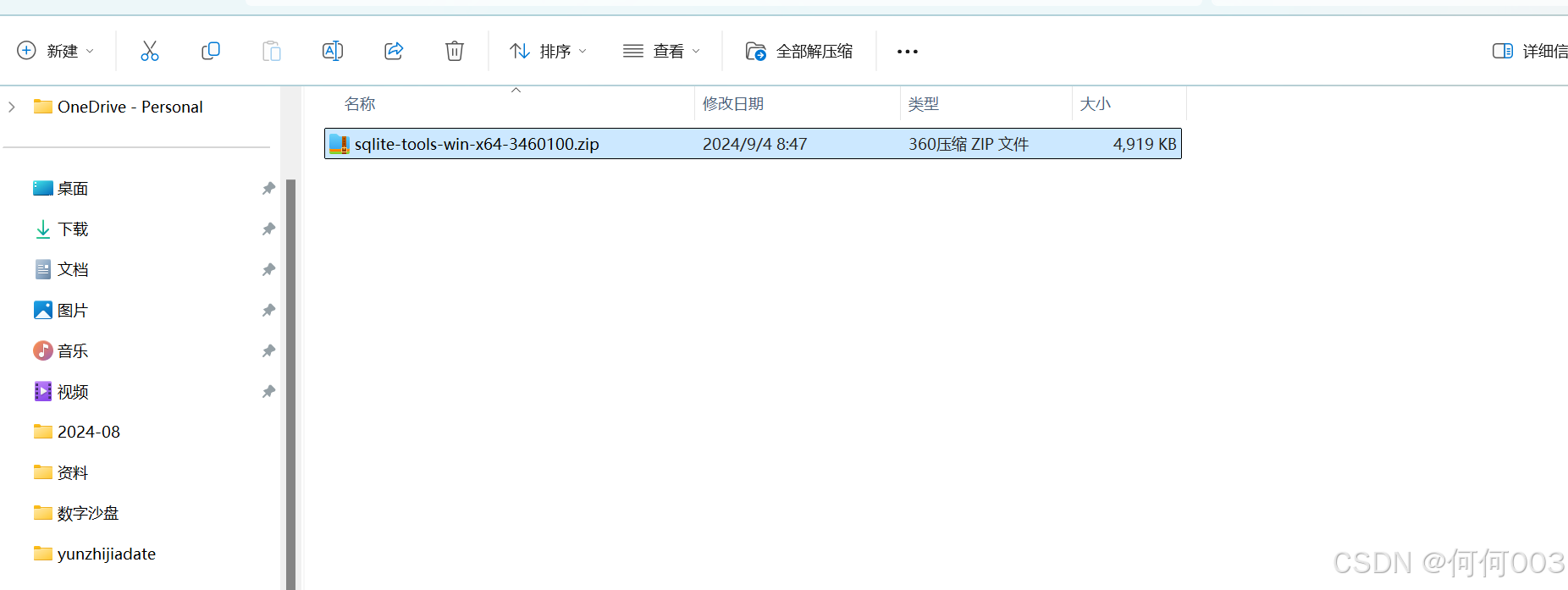 SQLite 安装使用菜鸟教程_sqlite安装教程-CSDN博客