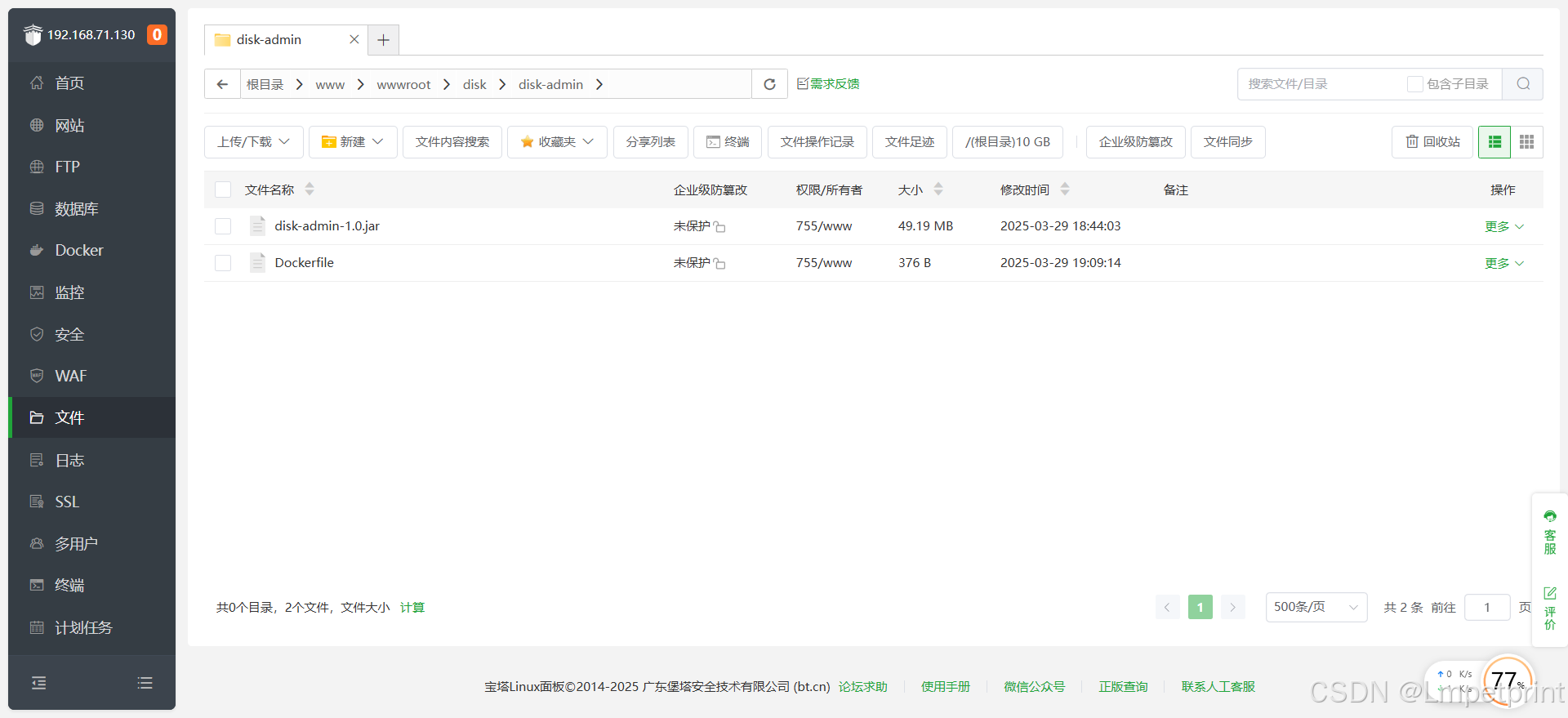 宝塔面板中使用docker部署java项目宝塔面板docker部署java项目 Csdn博客