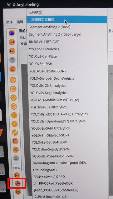 【X-AnyLabeling自动标注数据集+训练自己的YOLOv8物品检测模型】_x-anylabeling自动标注v8教程-CSDN博客