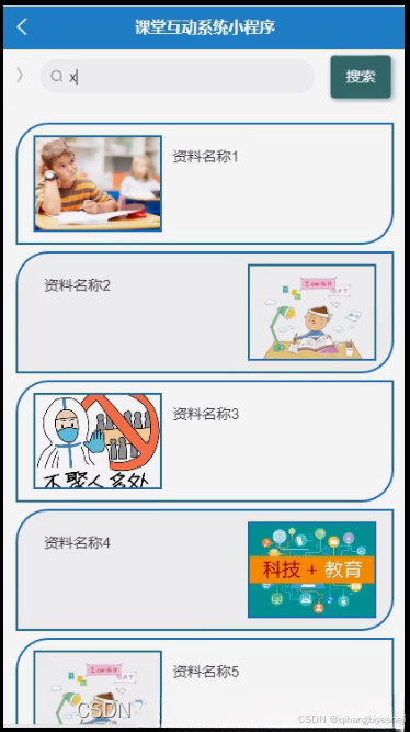 [附源码]计算机毕业设计Python+uniapp课堂互动系统小程序6ey4r(程序+lw+远程部署)-CSDN博客