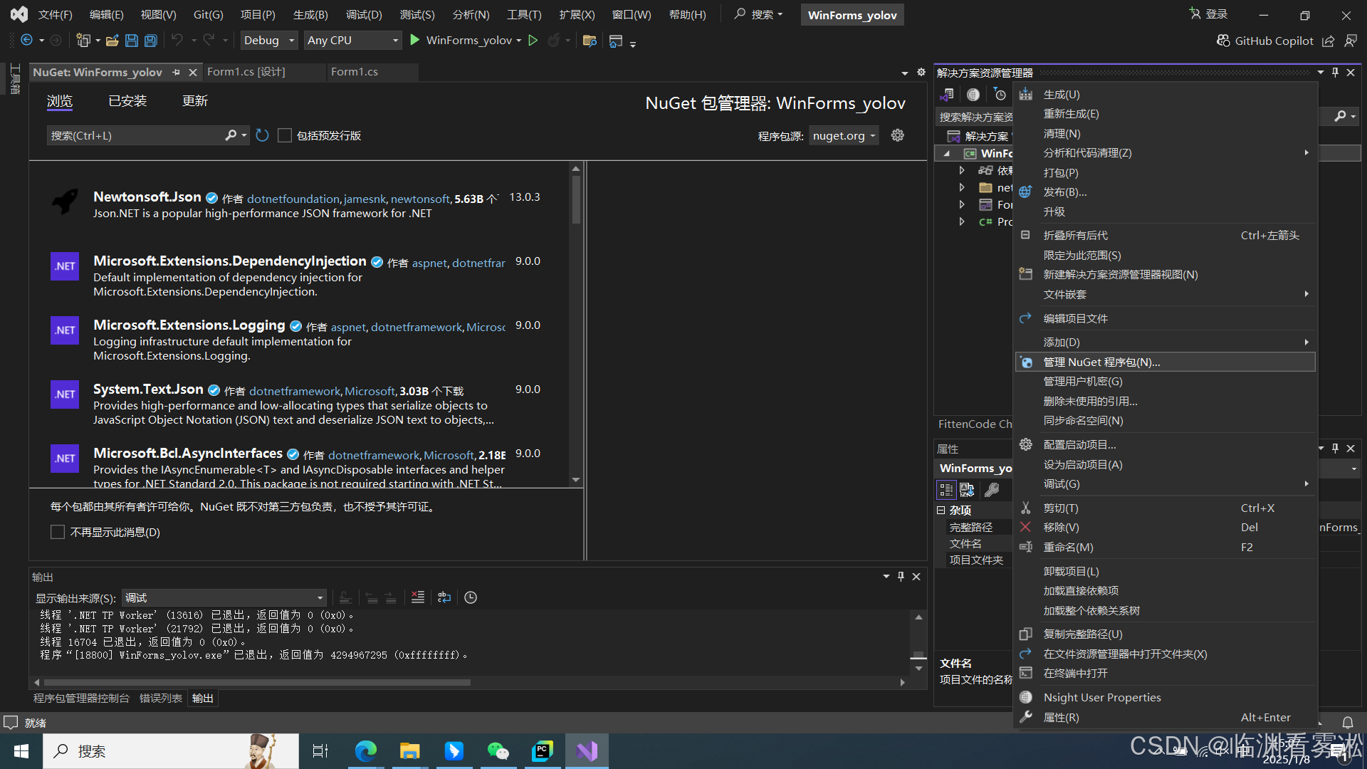 基于vs2022+C#实现yolov11的推理_yolosharp-CSDN博客