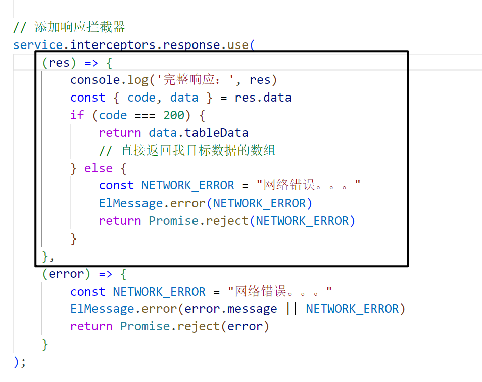 Uncaught （in promise）TypeError：Cannot read properties of undefined ...