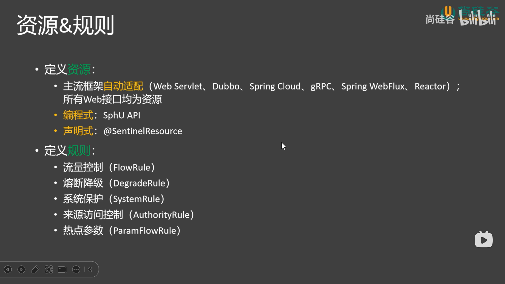 2025最新 SpringCloud 教程，Sentinel-基础-工作原理，笔记30-CSDN博客