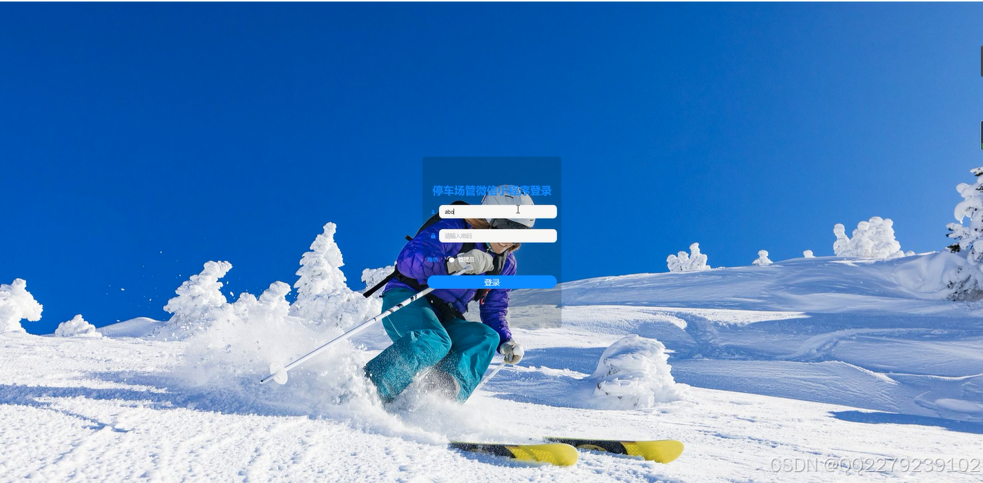 158java jsp SSM Springboot停车场管理系统小程序车位车辆停放停车费用管理（源码+文档+PPT+开题+任务书+运行视频+讲解视频）-CSDN博客