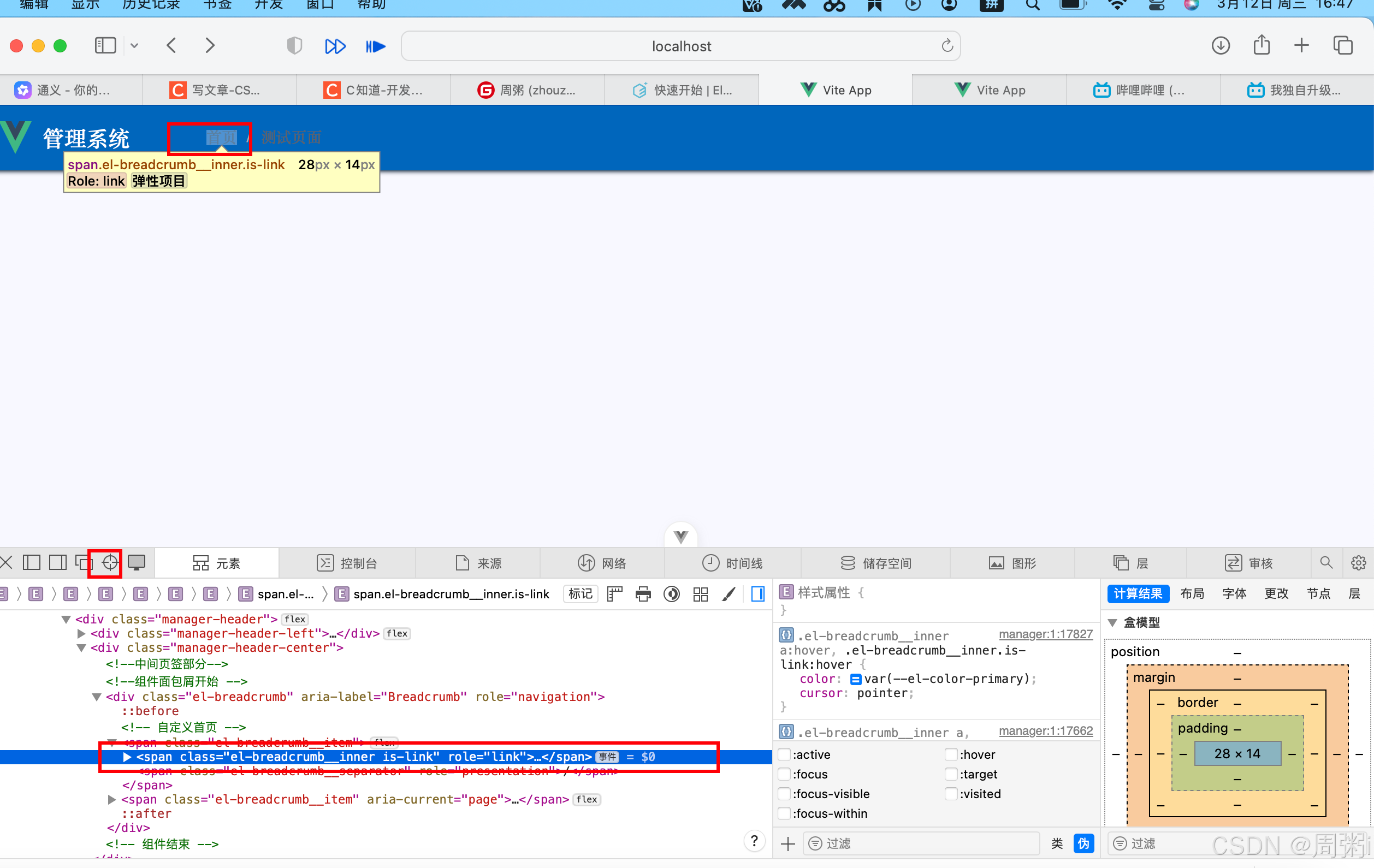 element-plus初步使用_elementplus breadcrumb 用法-CSDN博客
