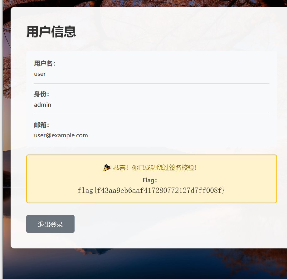 好靶场JWT解题总结-CSDN博客