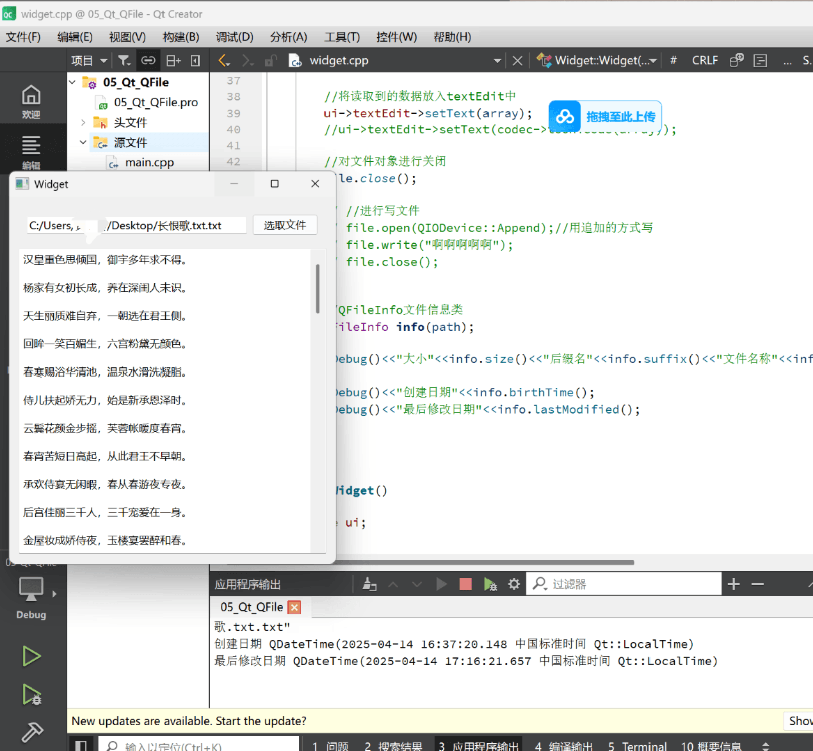 QFile和QFileInfo-CSDN博客