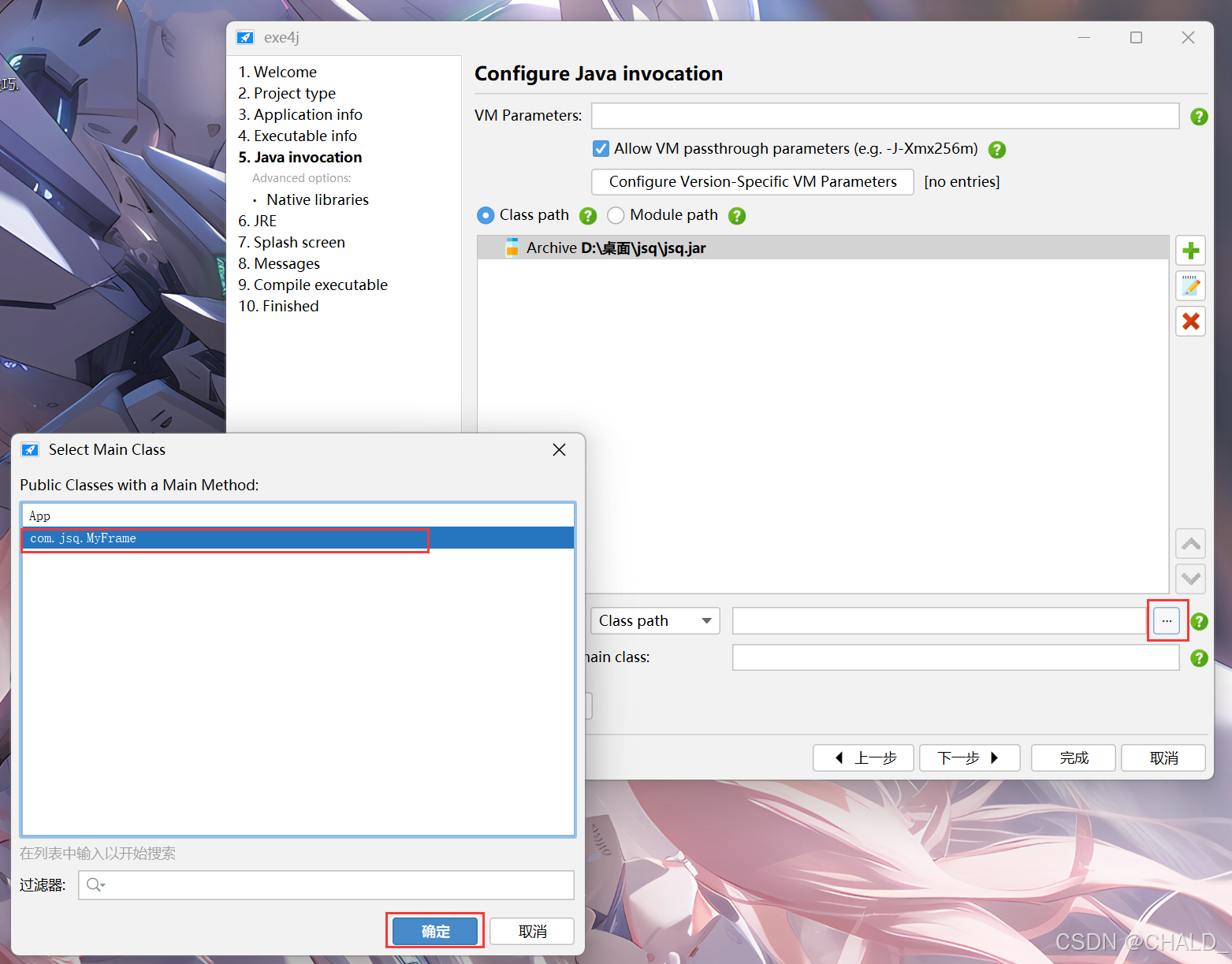 Vscode如何将java转exevscode Java打包生成exe Csdn博客