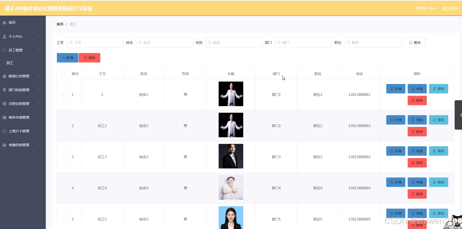 基于nodejsvue基于jsp的企业办公管理系统设计与实现开题程序论文 计算机毕业设计vuenodejs项目如何在jsp中部署 Csdn博客