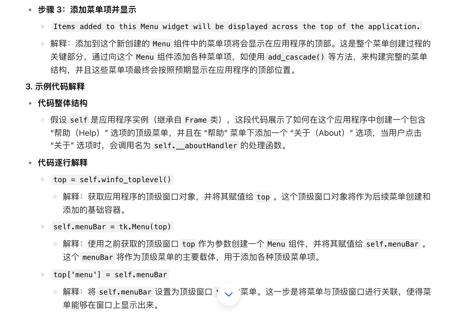 tkinter macos不显示菜单_mac python tkinter没有菜单-CSDN博客