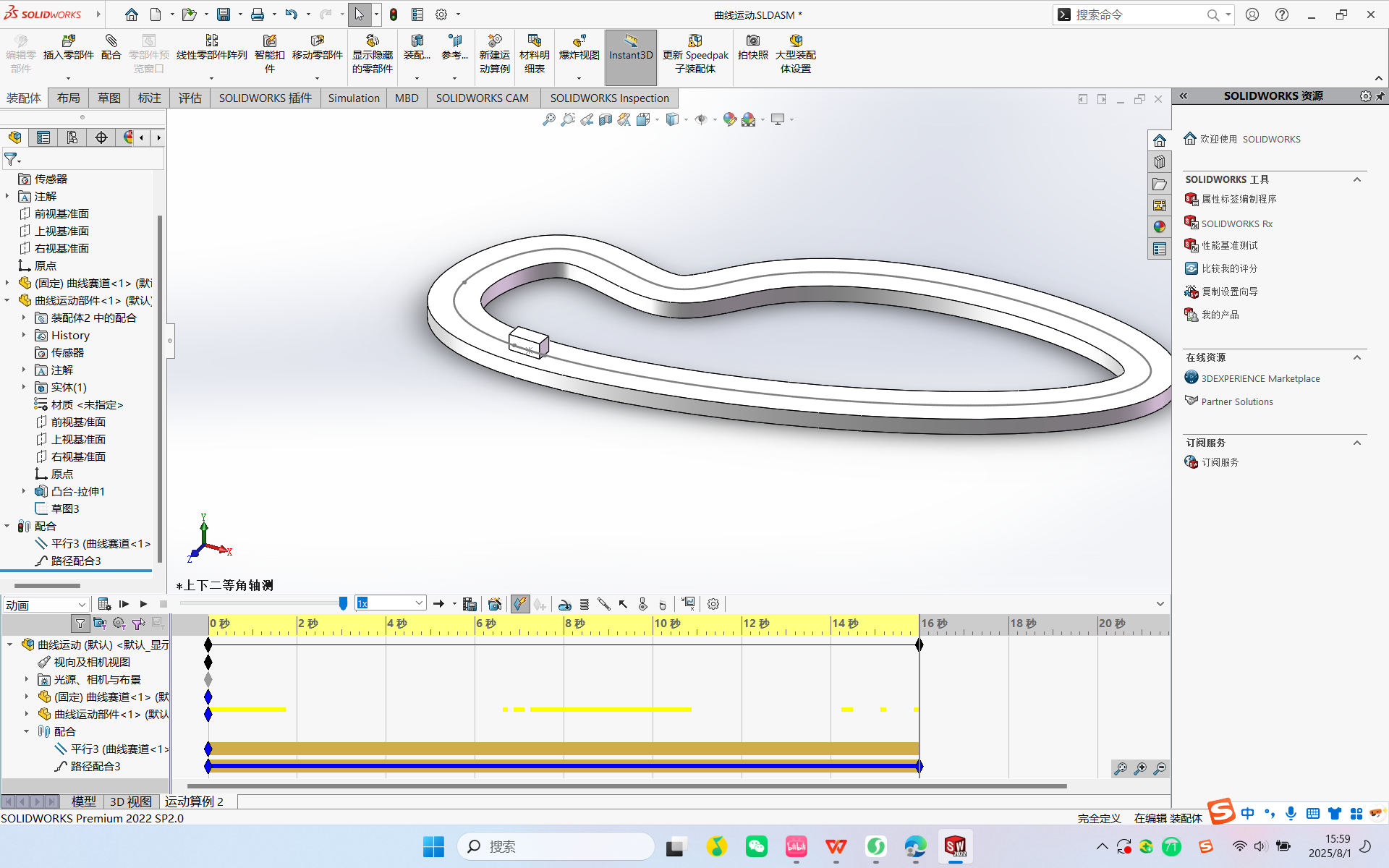 二、SolidWorks Motion 学习-CSDN博客