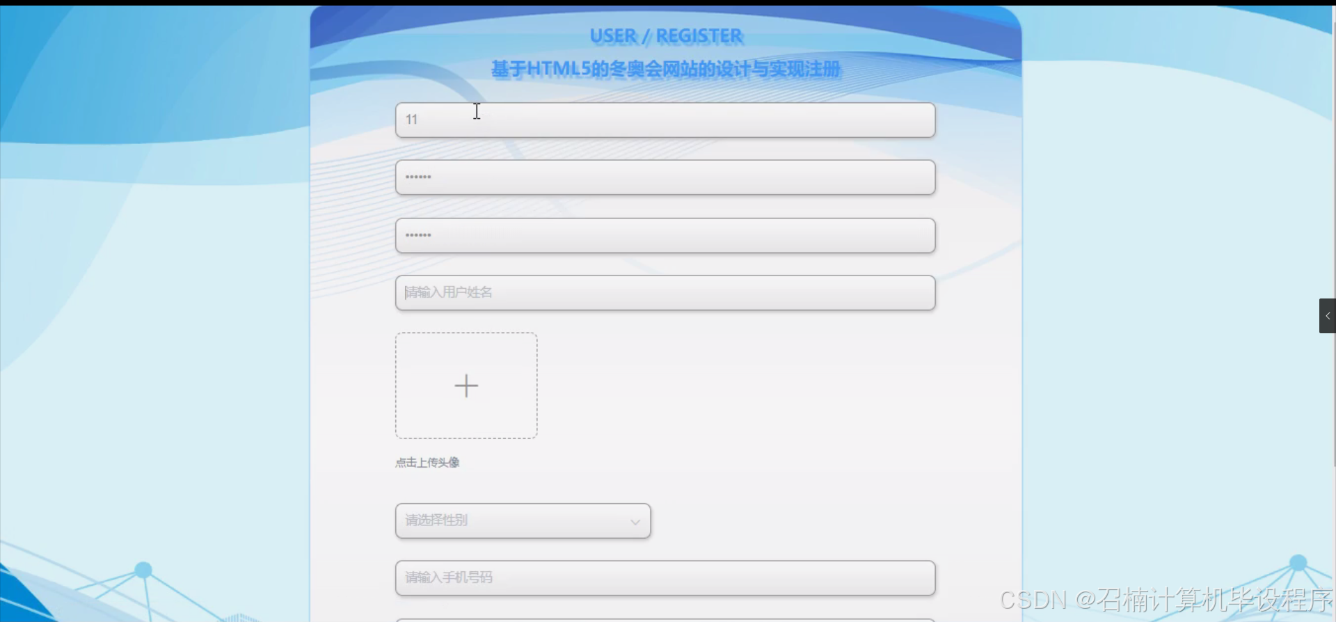 开题flask框架基于html5的冬奥会网站的设计与实现（程序论文python） Csdn博客