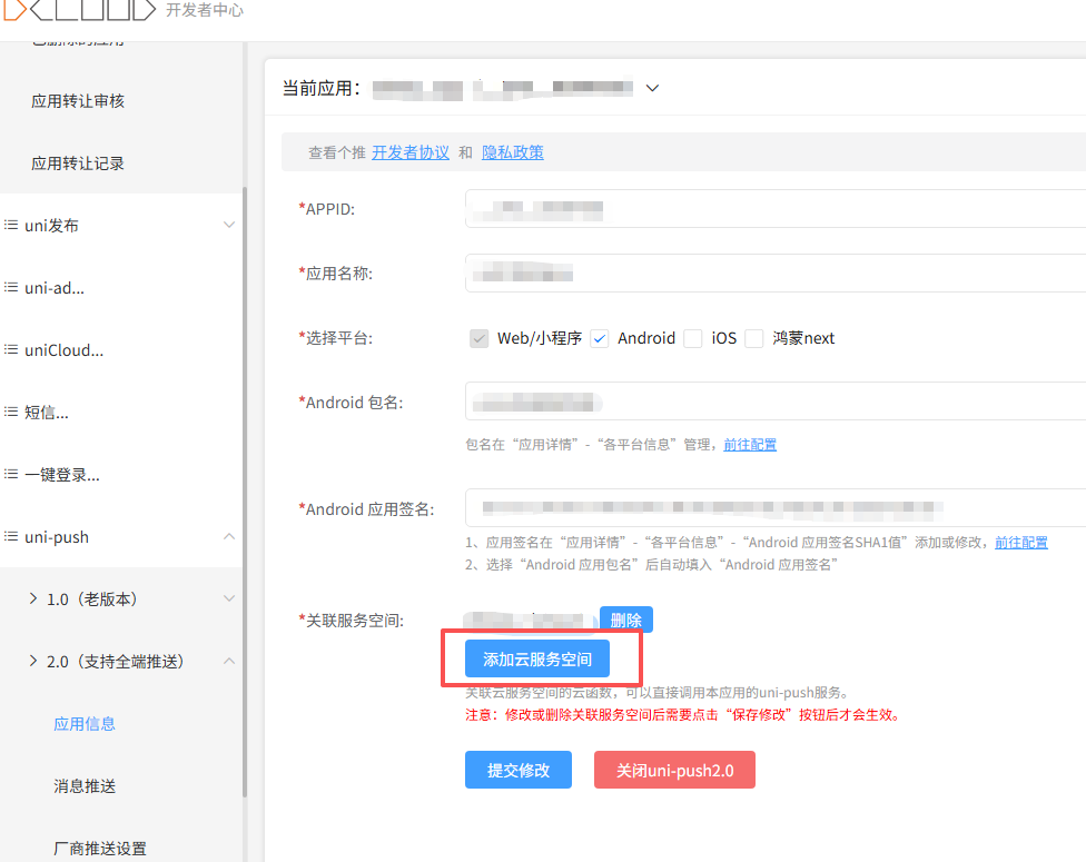 unipush2.0 APP端开发记录（一）：初始化uniapp APP端 推送功能--接收消息-CSDN博客