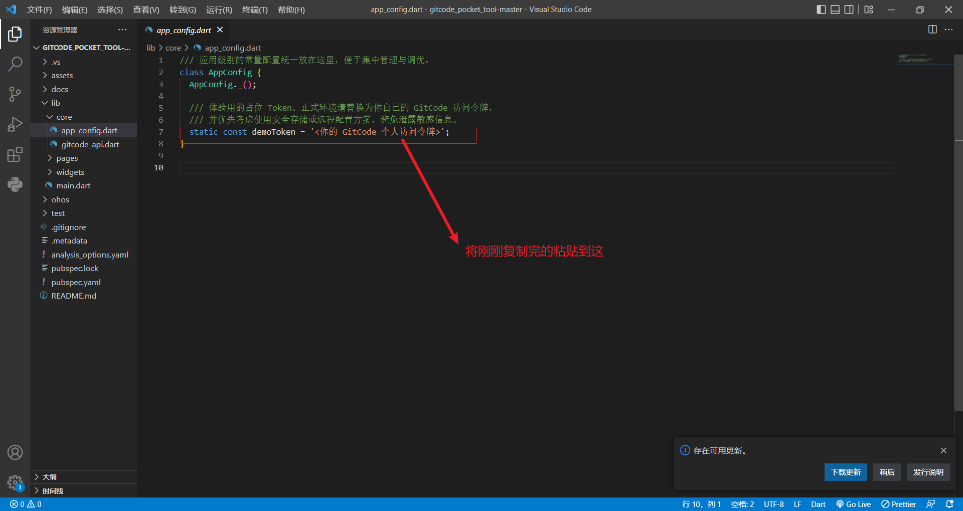 基于Flutter搭建GitCode口袋工具-CSDN博客