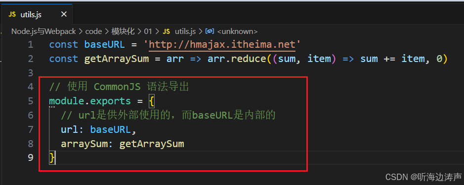 Node.js模块化简介、使用CommonJS标准导出和导入-CSDN博客