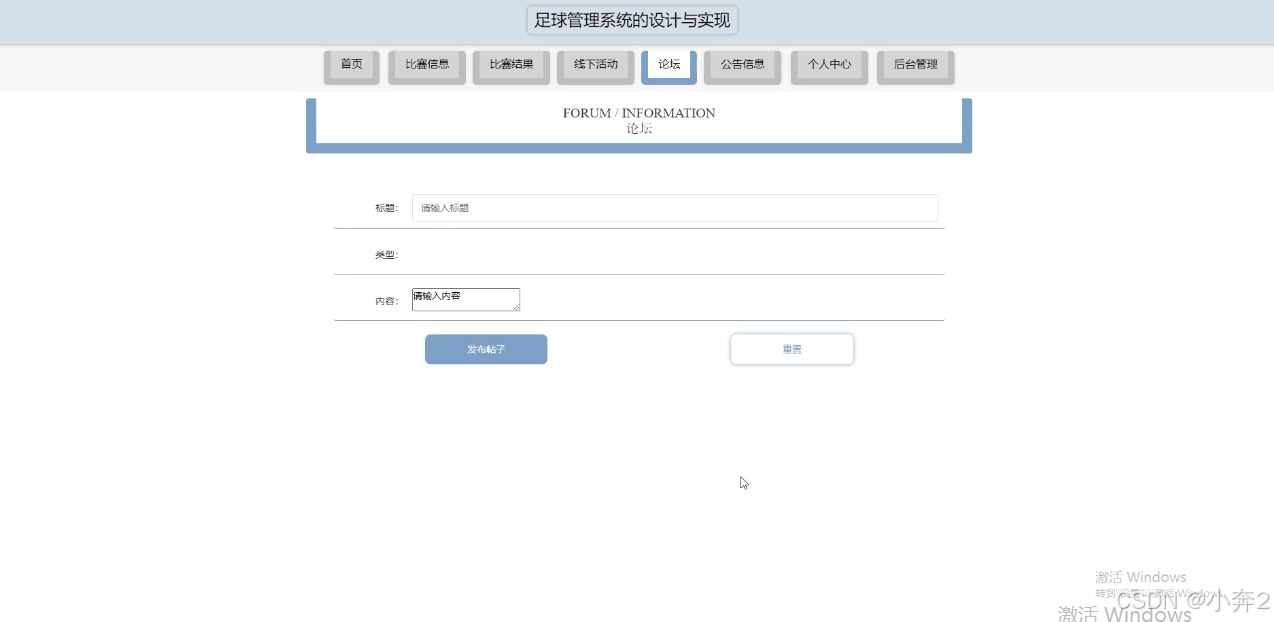 Springbootvue足球管理系统的设计与实现【开题程序论文】基于springbootvue的足球运动员信息管理系统的设计 参考文献 Csdn博客