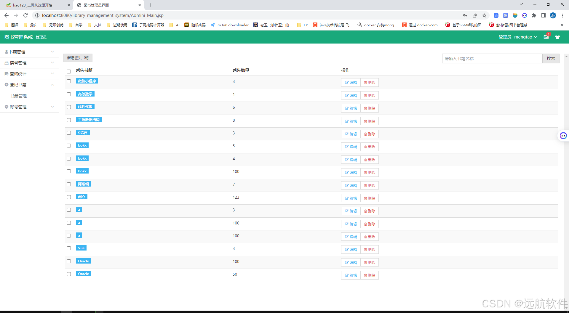 基于javaservletmysql图书管理系统javamysqlservletcss图书管理系统课程设计代码 Csdn博客