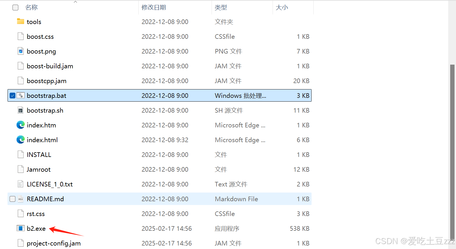 windows安装boost执行bootstrap.bat无法生成b2.exe-CSDN博客