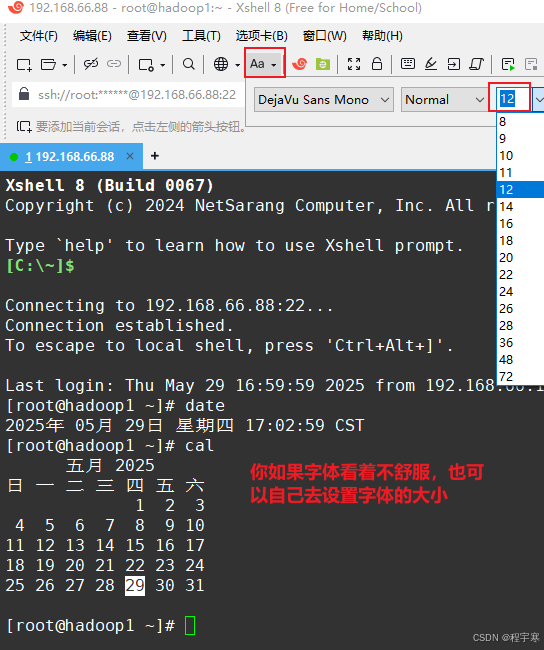 Linux学习笔记05之安装XShell8并使用_xshell8使用-CSDN博客