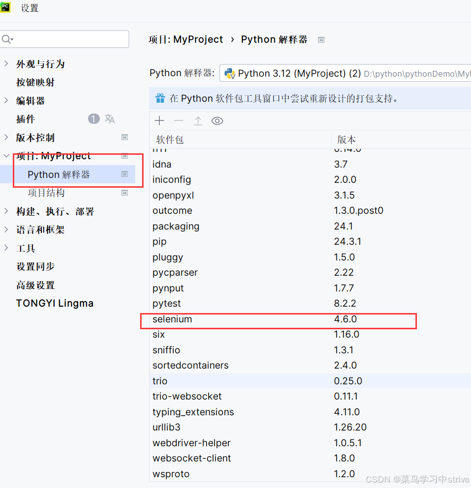 python测试ChromeDriver错误完整解决_python chromedriver-CSDN博客