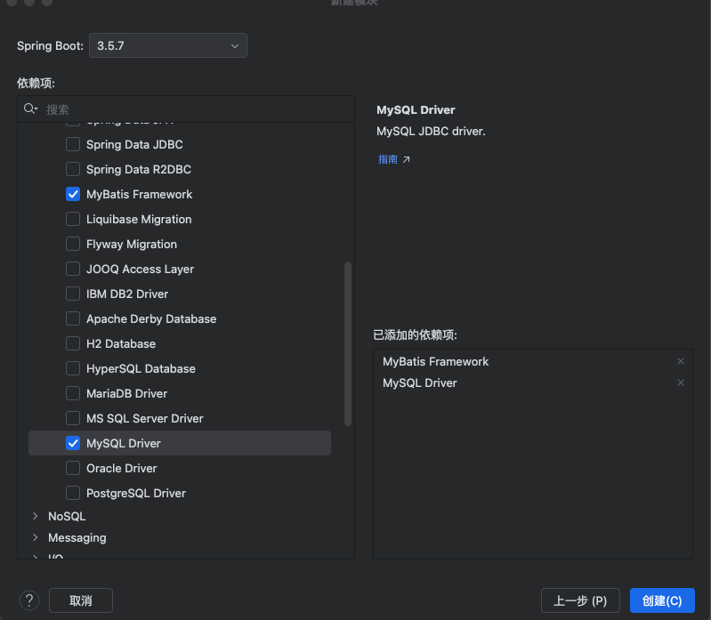 springboot整合MyBatis+MySQL项目指南-CSDN博客
