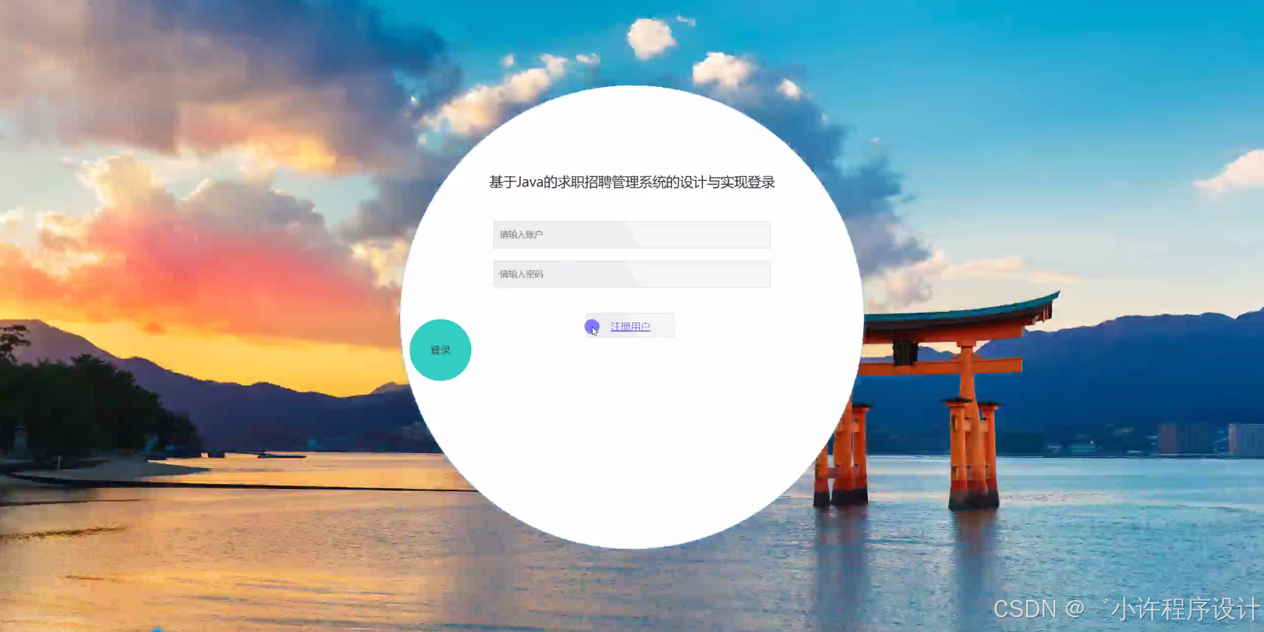【开题报告】基于djangovue求职招聘管理系统论文源码 计算机毕业设计写一个基于django的求职与招聘管理系统设计与实现需要哪些软件 Csdn博客