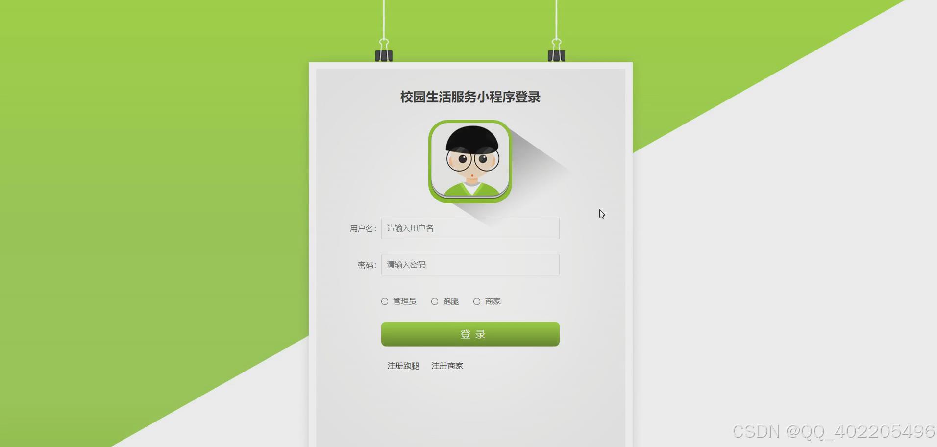 校园生活服务系统 nodejs+vue+uniapp小程序-CSDN博客