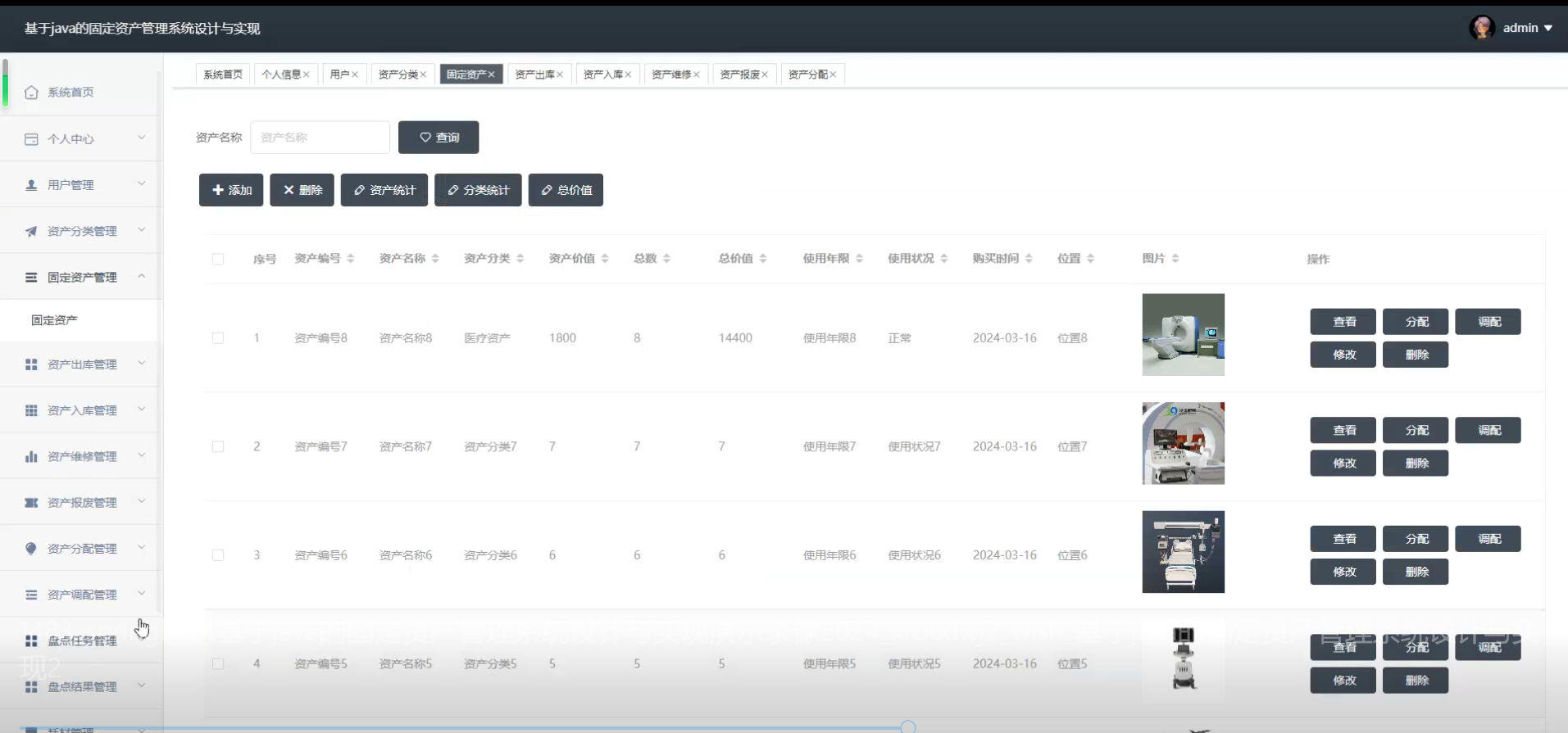 Java毕业设计 基于springbootvue的固定资产管理系统设计和实现基于springboot的企业固定资产信息管理系统设计和实现