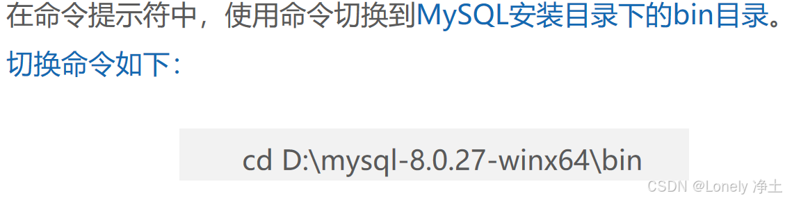 zip压缩包安装MySQL流程（保姆级教程）_mysql zip安装教程-CSDN博客