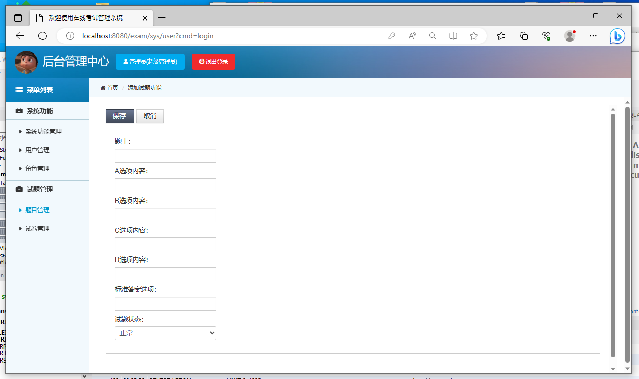 web网页开发，在线考试系统，基于Idea,html,css,jQuery,java,jsp,servlet,mysql。需要定制或是demo的公司，商家，个体朋友可以联系我们哦。经验心得帮 ...
