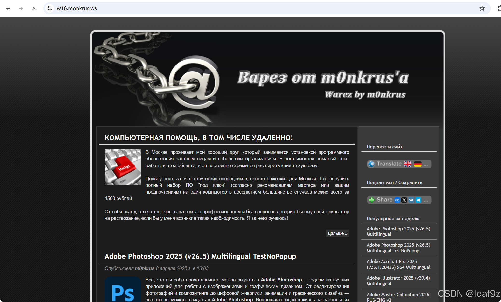 Cracking Forum_monkrus博客-CSDN博客