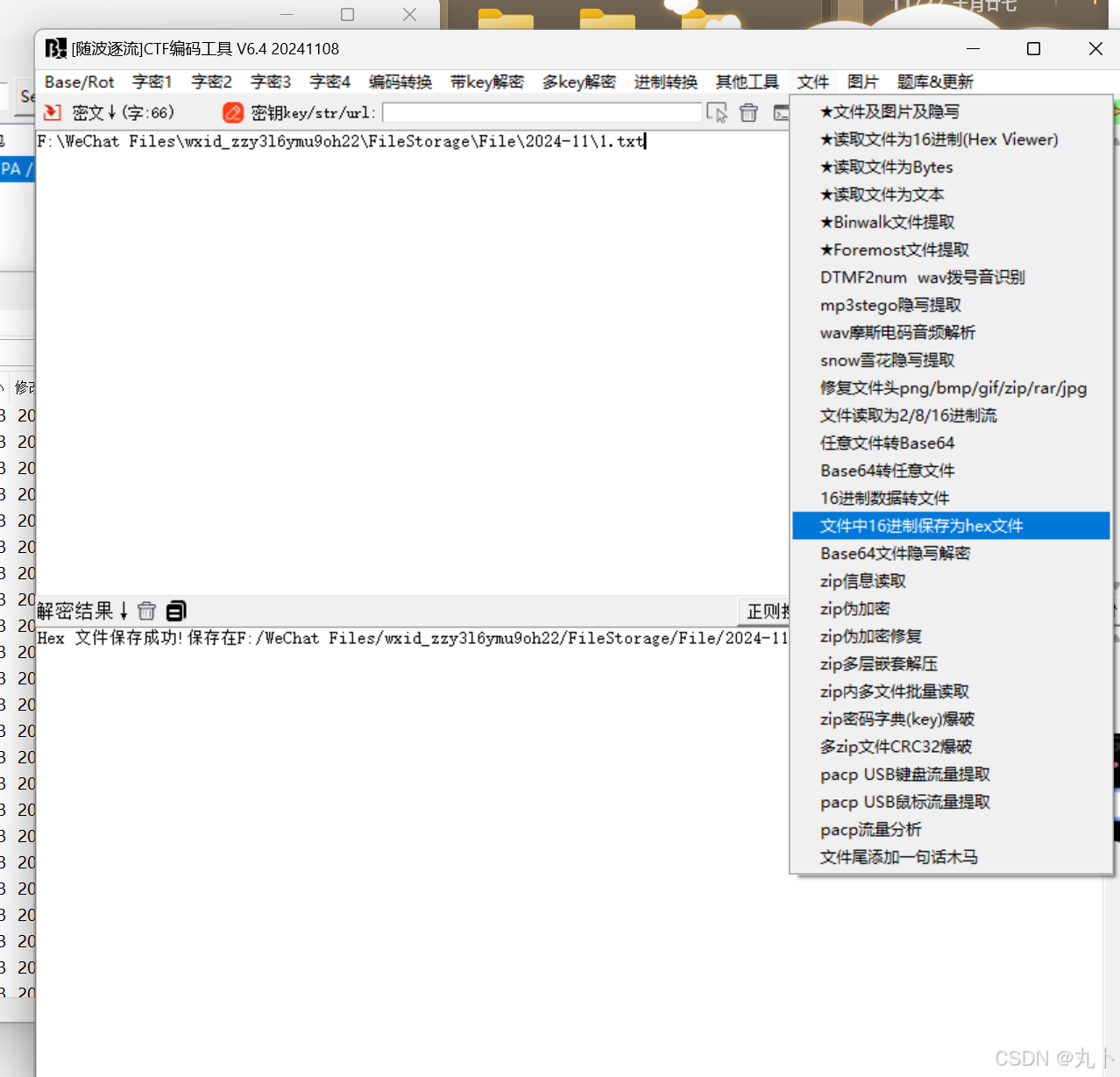 misc-好久不见16-CSDN博客