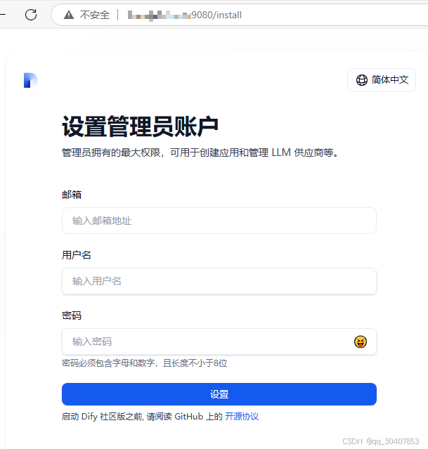 dify部署过程_[error]init environment failed: failed to install -CSDN博客
