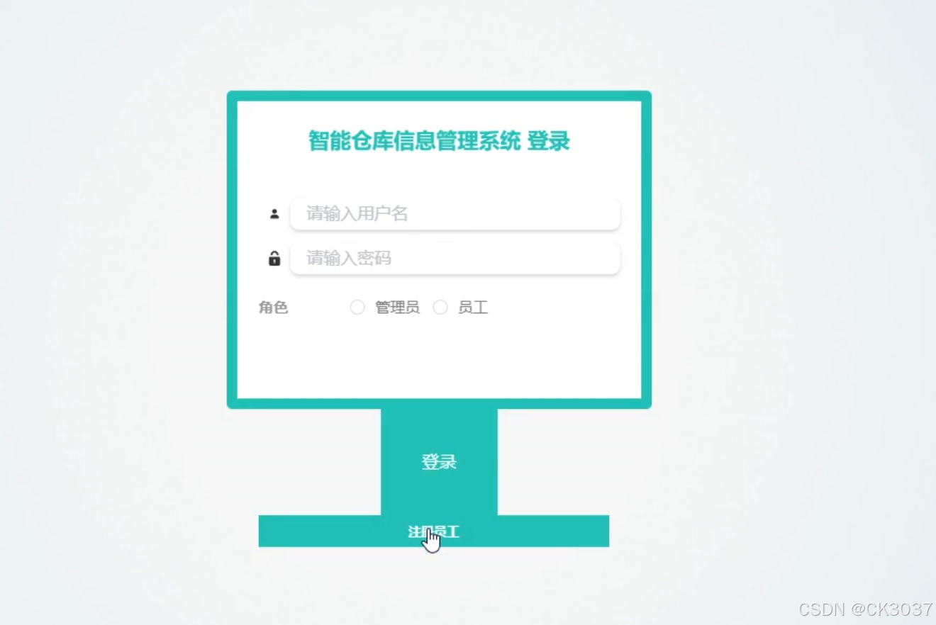 Springboot智能仓库信息管理系统1149h（程序源码数据库调试部署开发环境）智能化物品管理系统的系统开发环境与工具 Csdn博客