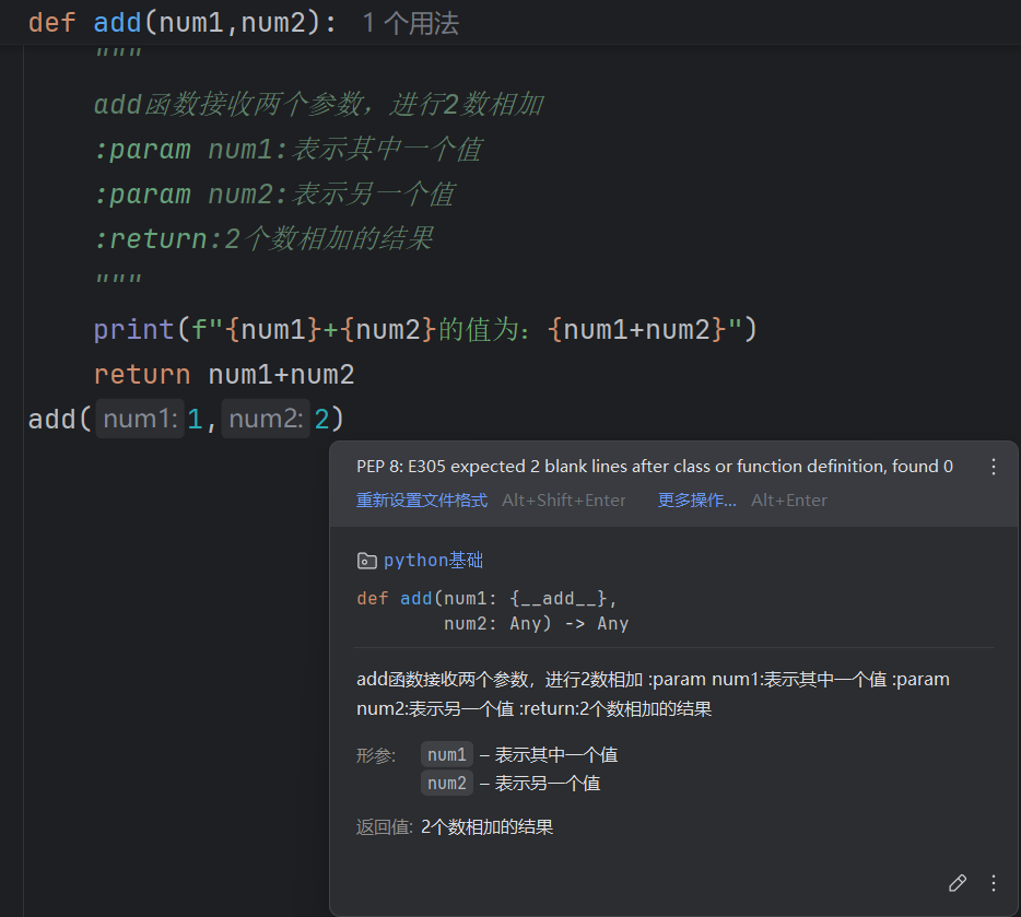 Python—函数-CSDN博客