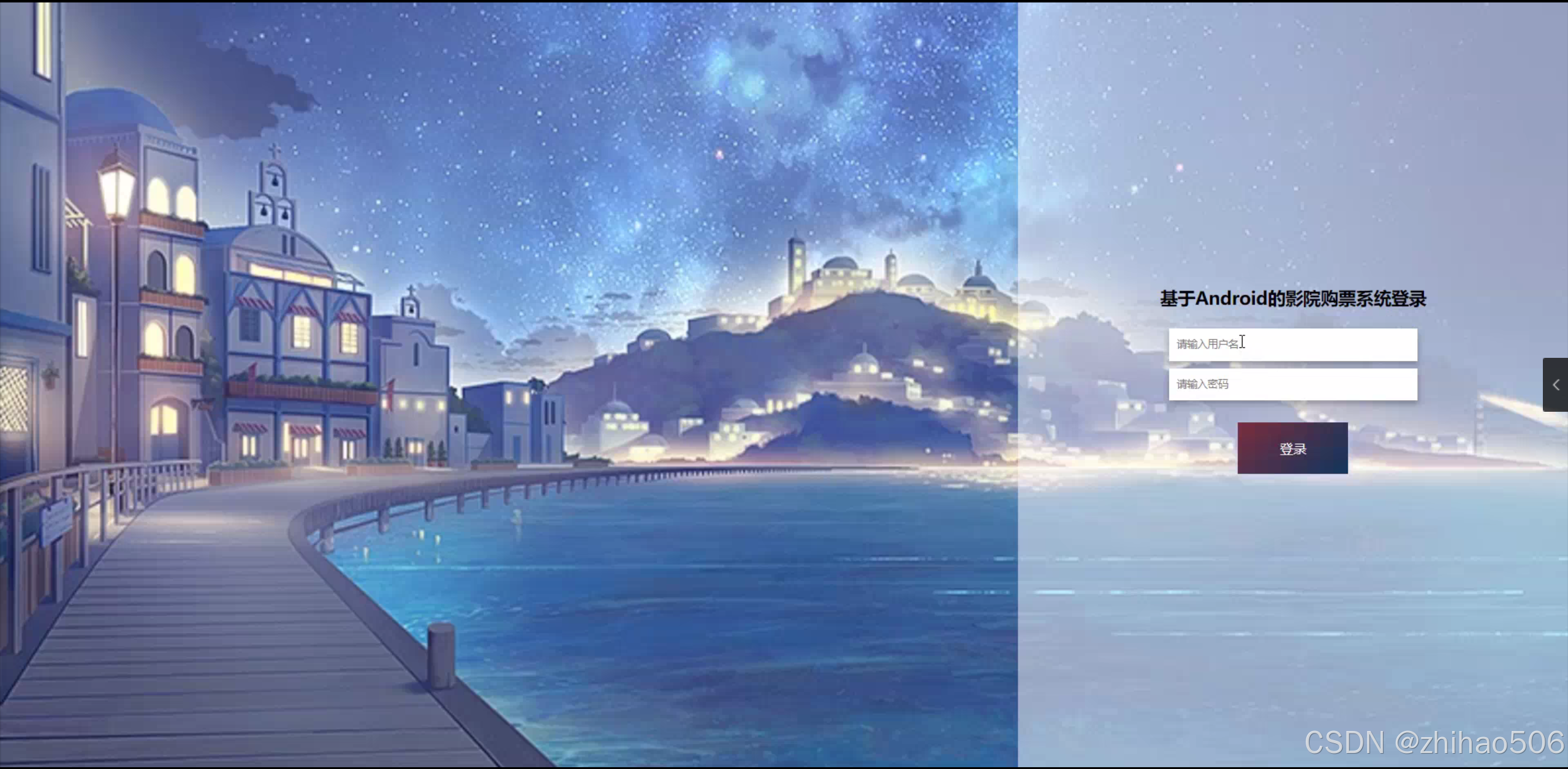 Pythonflask框架的基于android的影院购票系统系统28开题程序论文 计算机毕业设计 Csdn博客