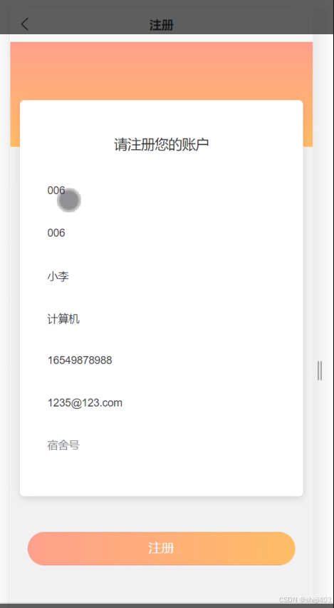 基于ssmvue大学生寝室周记app开题报告程序论文java论文周记系统开发 Csdn博客