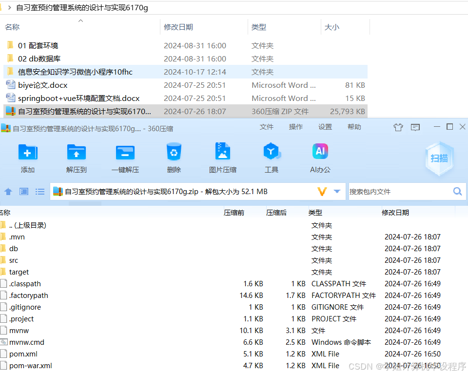 【开题报告】基于springbootvue自习室预约管理系统的设计与实现（程序源码论文 计算机毕业设计基于spring Boot的自习室预约管理系统的设计的开题报告 Csdn博客